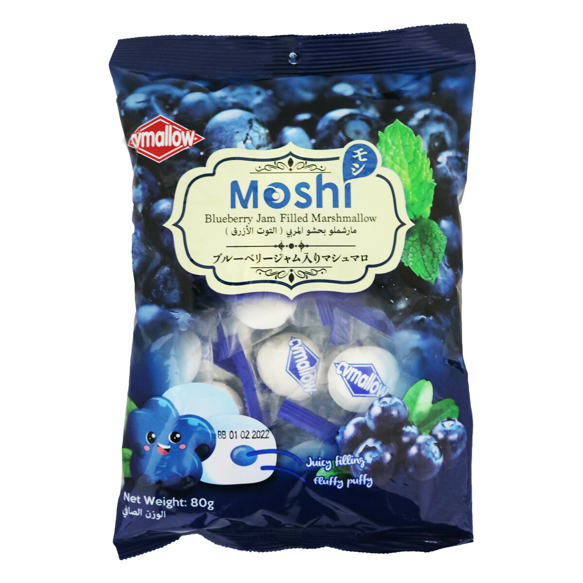 Cvmallow Blueberry Jam Filled Marshmallow | myaeon2go