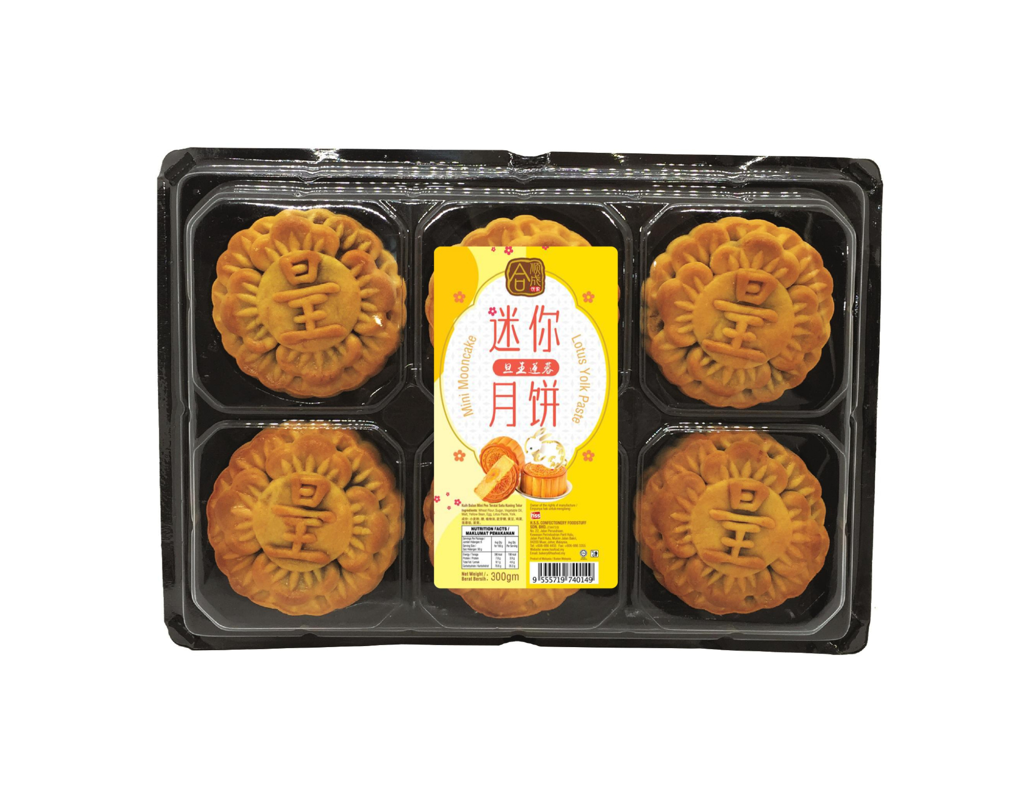 HSS Sinar Mini Lotus Yolk Paste Mooncake | myaeon2go