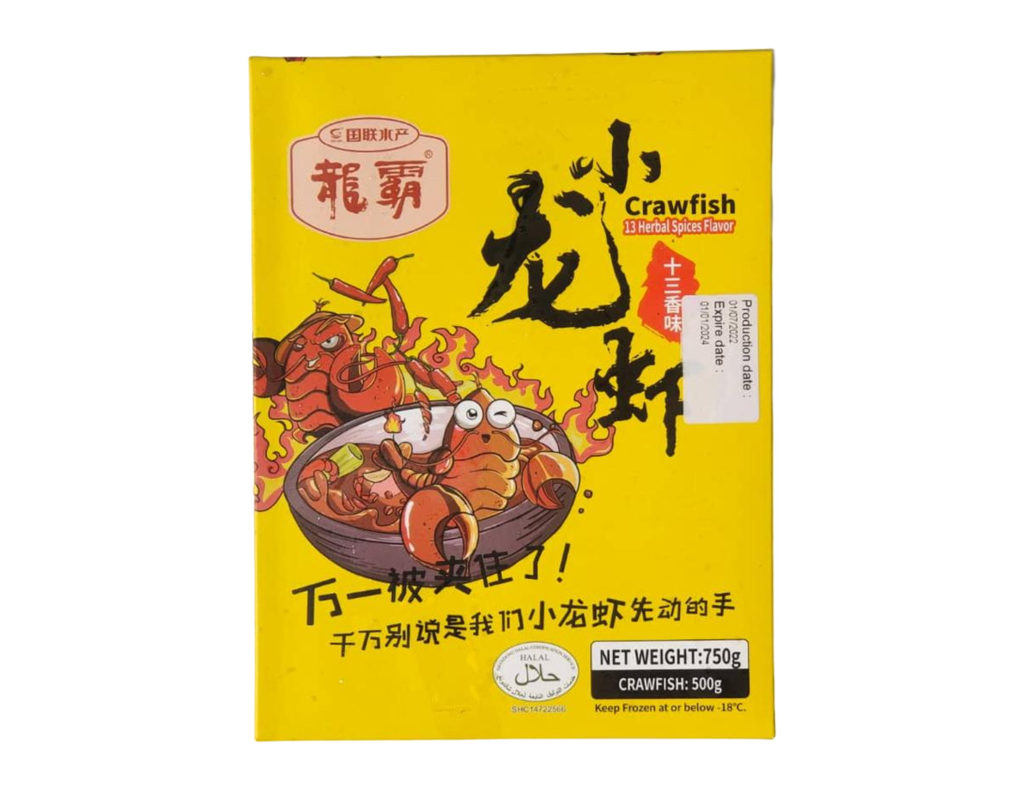 Chun Wee Crawfish 13 Herbal Spices 750g - Flavorful