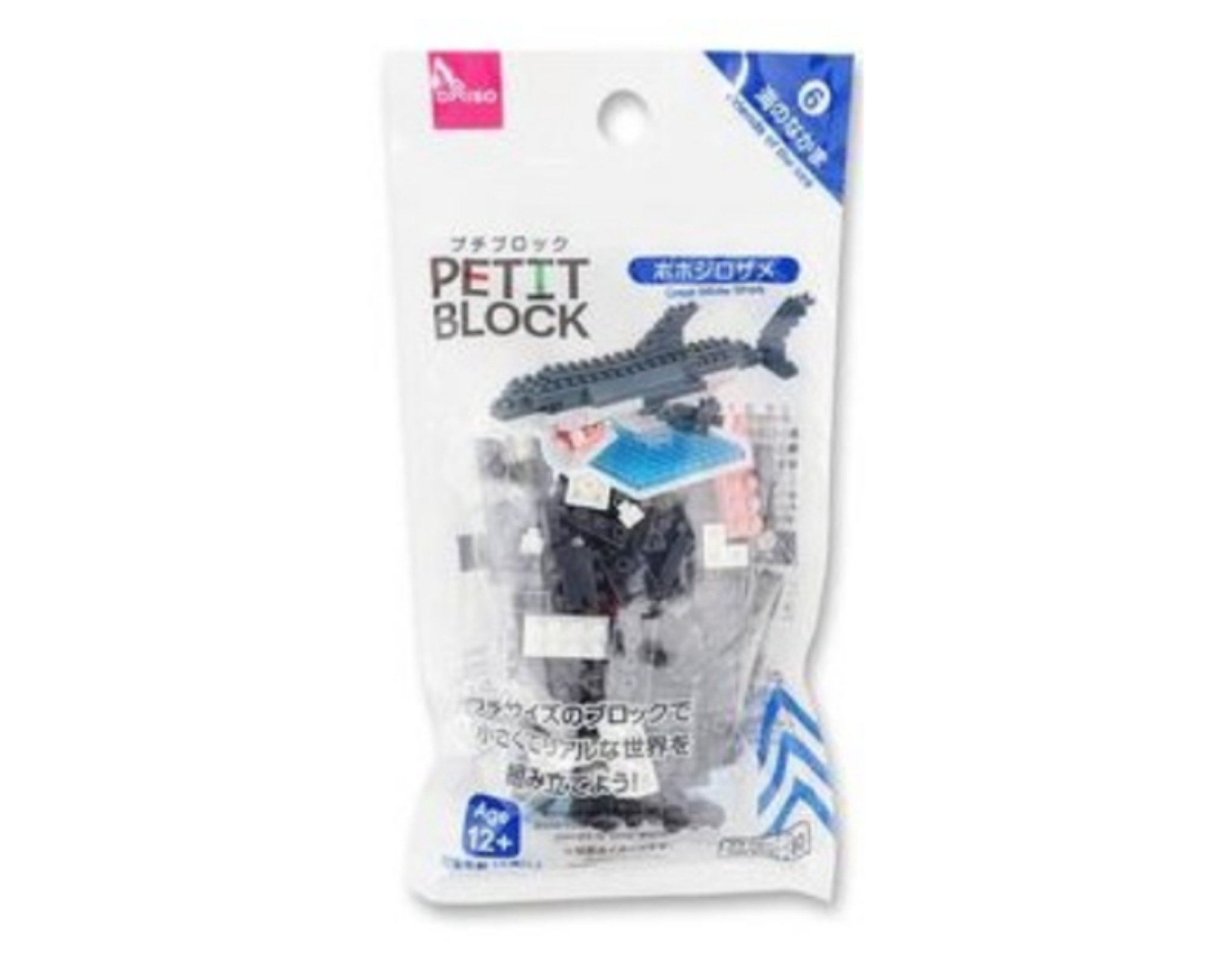 Daiso Petit Block Sea Great White Shark S Size | myaeon2go