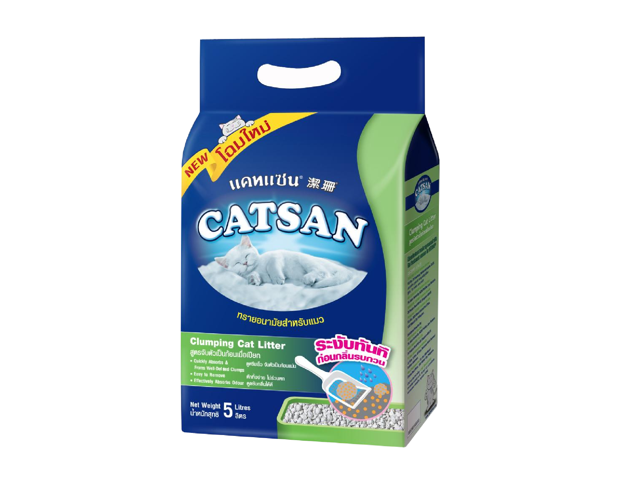 Catsan Clumping Cat Litter | myaeon2go