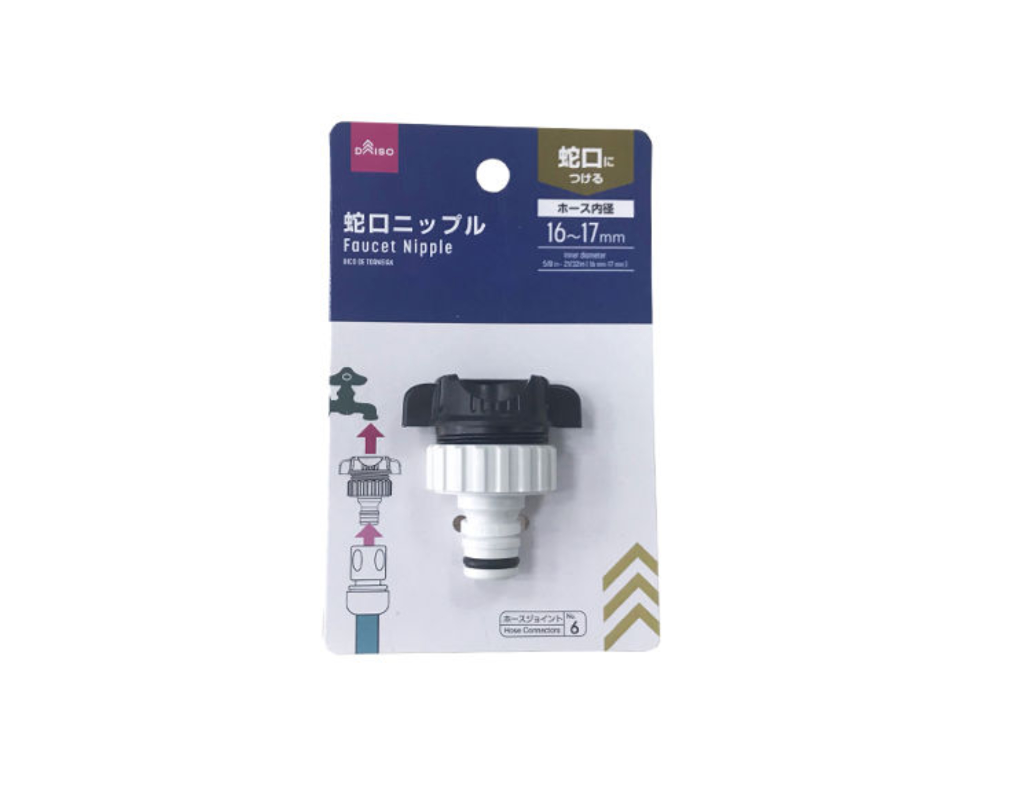 Daiso Faucet Nipple | myaeon2go