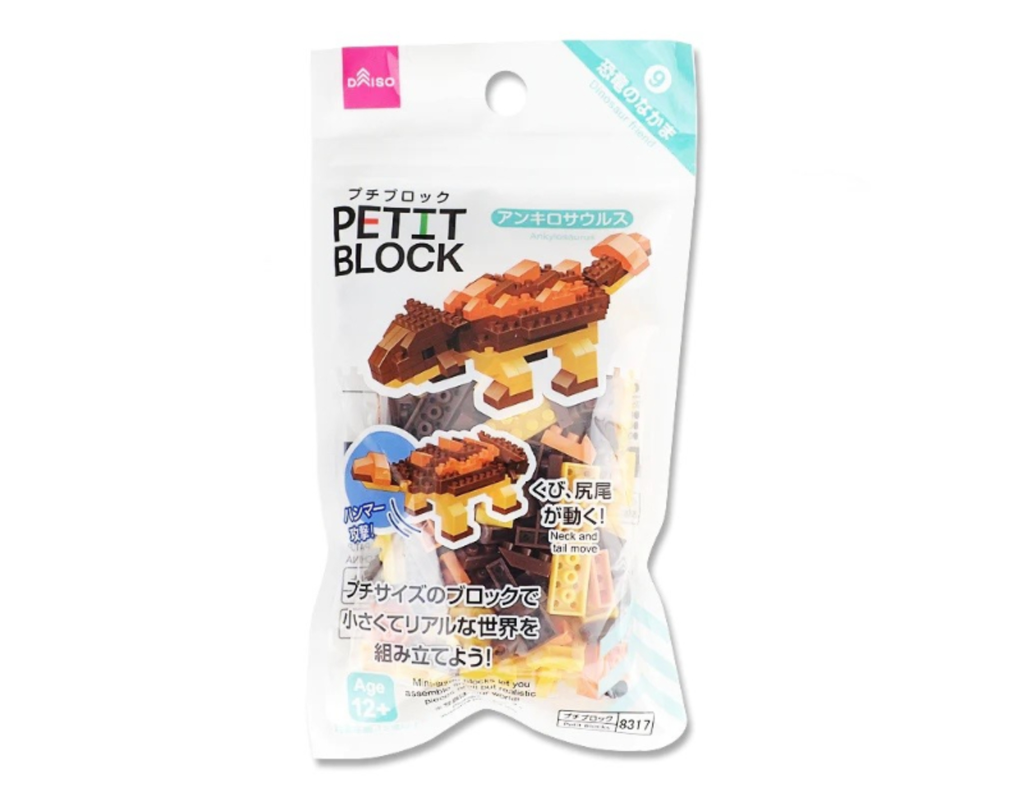 Daiso Petit Block Dino Ankylosaurus | myaeon2go