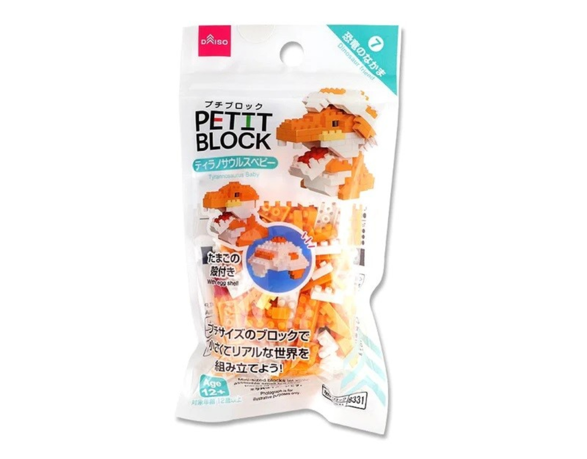 Daiso Petit Block Dino Tyrannosaurus Baby | myaeon2go