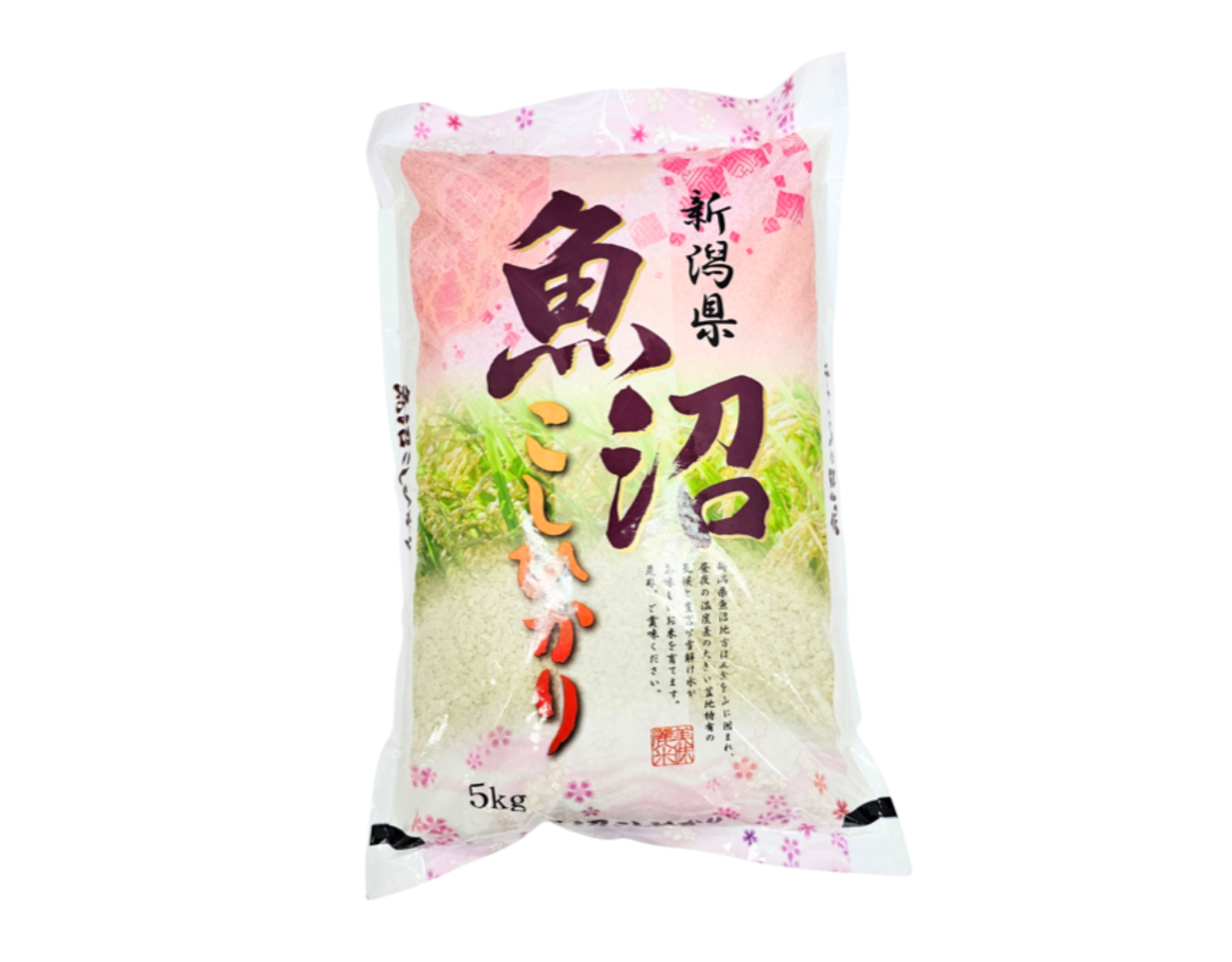 Koshihikari Uonuma White Rice | myaeon2go