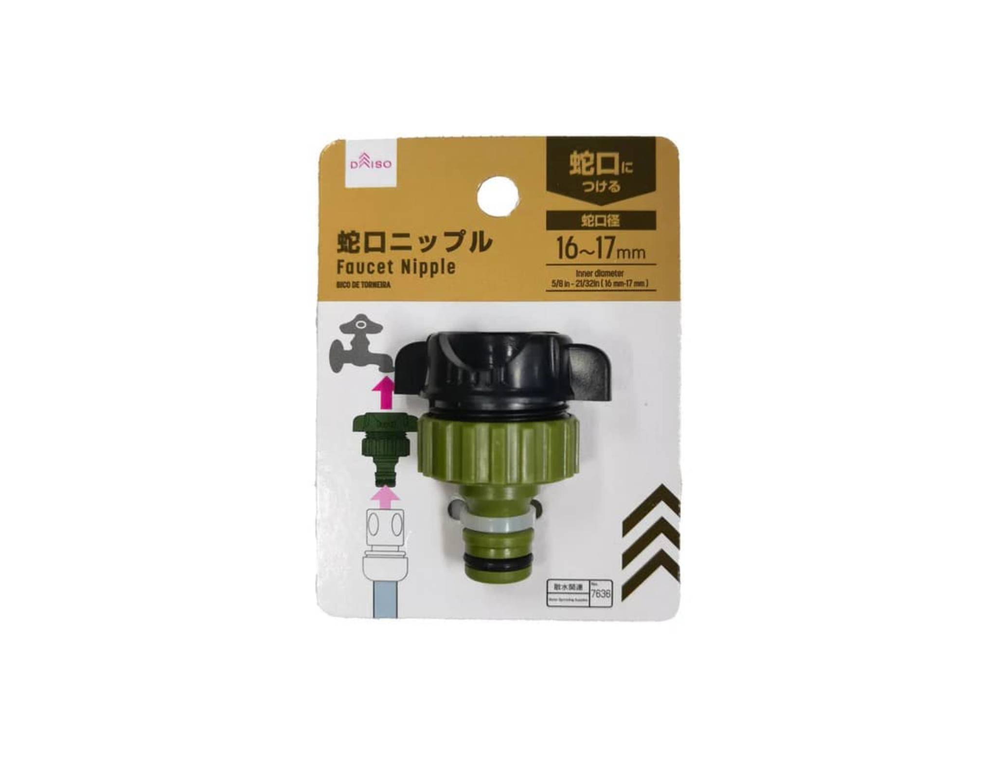 Daiso Faucet Nipple | myaeon2go