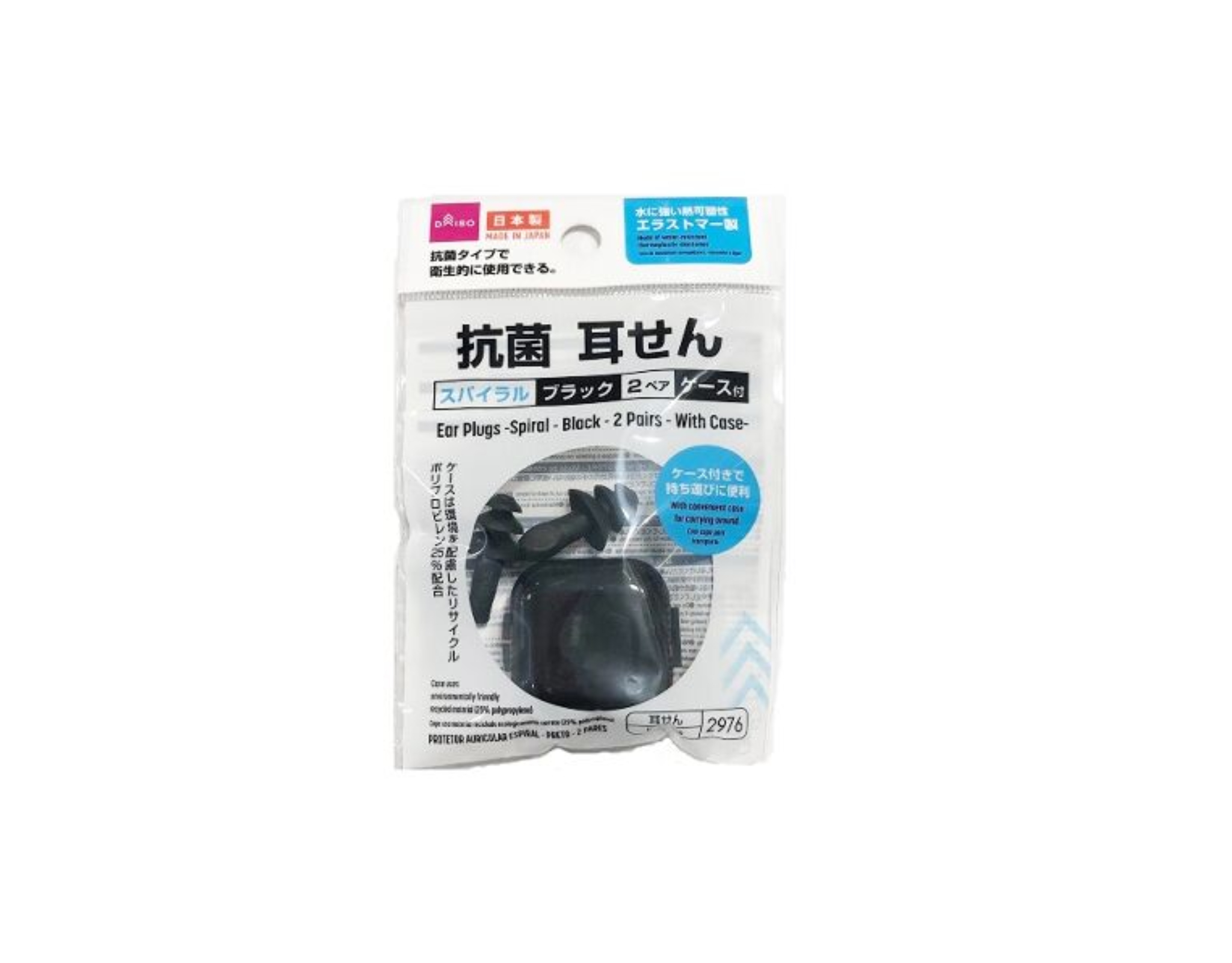 Daiso Ear Plugs Spiral Black With Case | myaeon2go