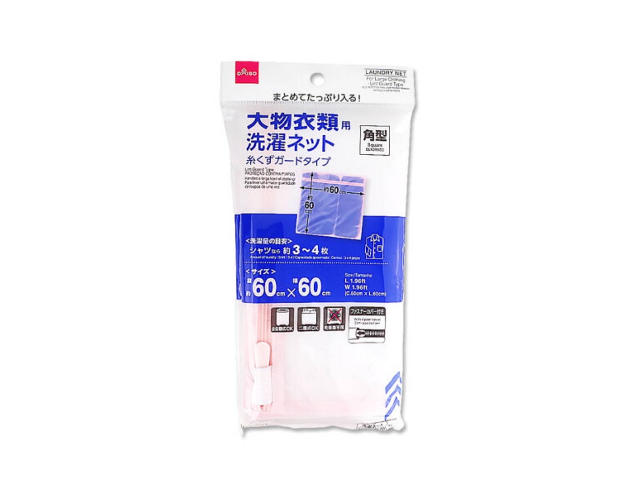 Daiso Laundry Net For Large Clothing Lint Guard Type Square | myaeon2go