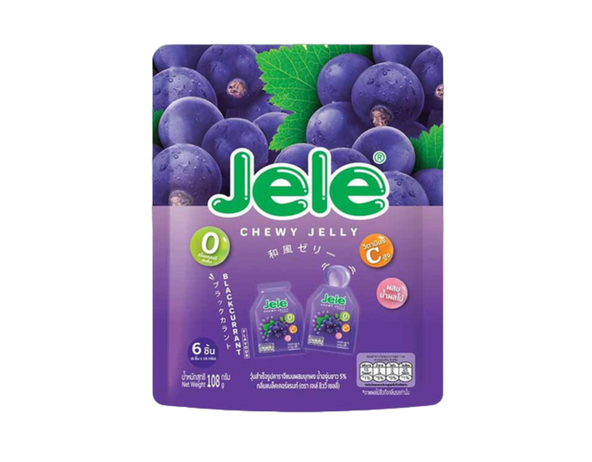 Jele Chewy Jelly Blackcurrant Flavour | myaeon2go