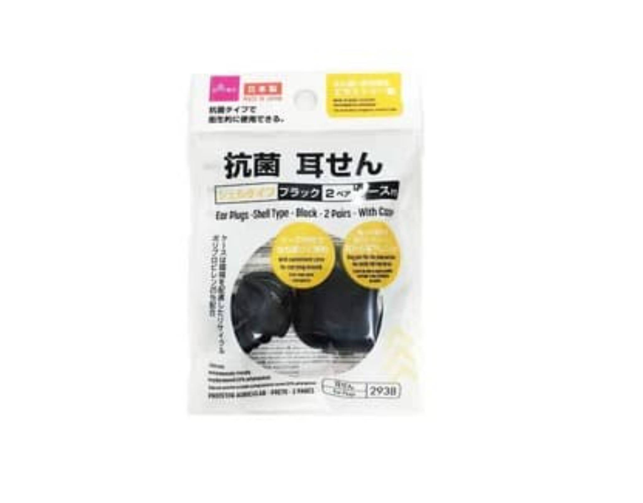 Daiso Ear Plugs Shell Type Black With Case | myaeon2go