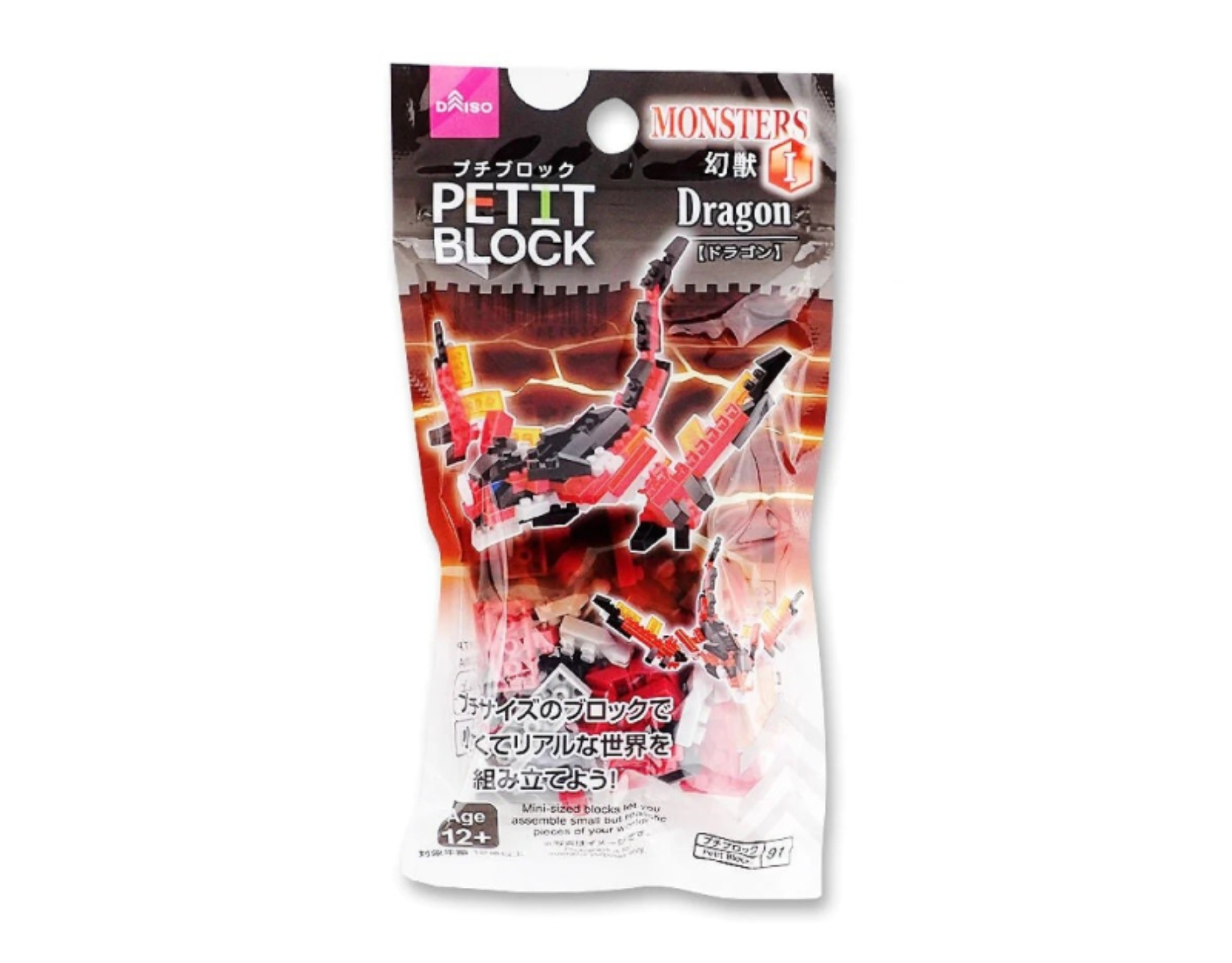 Daiso Petit Block Dragon | myaeon2go