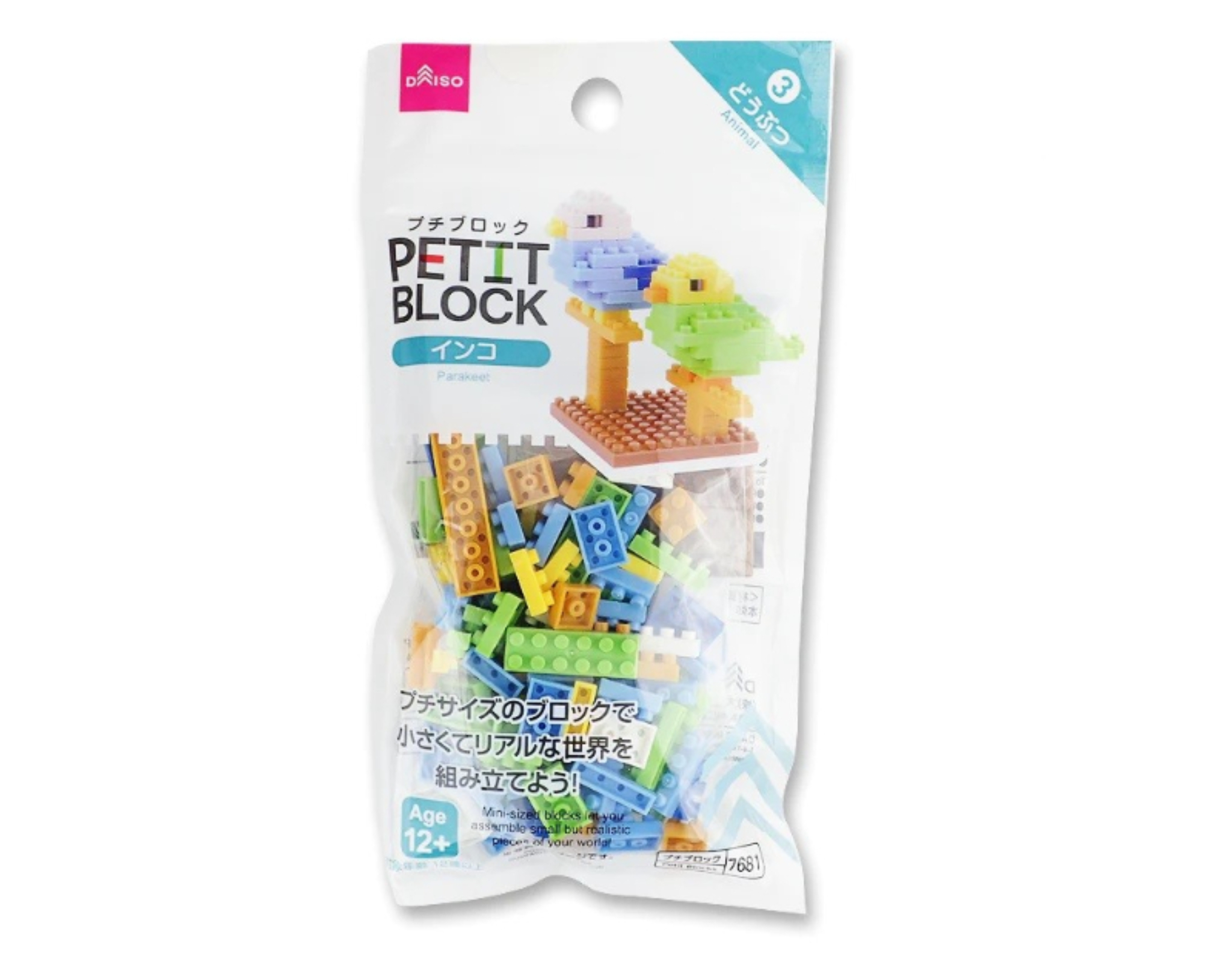 Daiso Petit Blocks Parakeet | myaeon2go