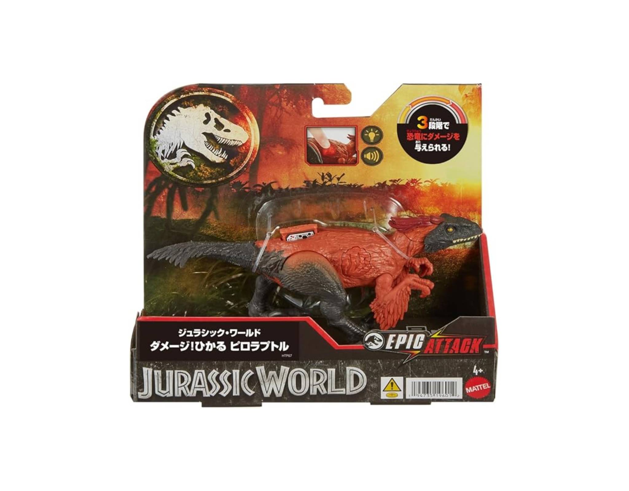 Jurassic World Epic Attack Pyroraptor (HTP67) | myaeon2go