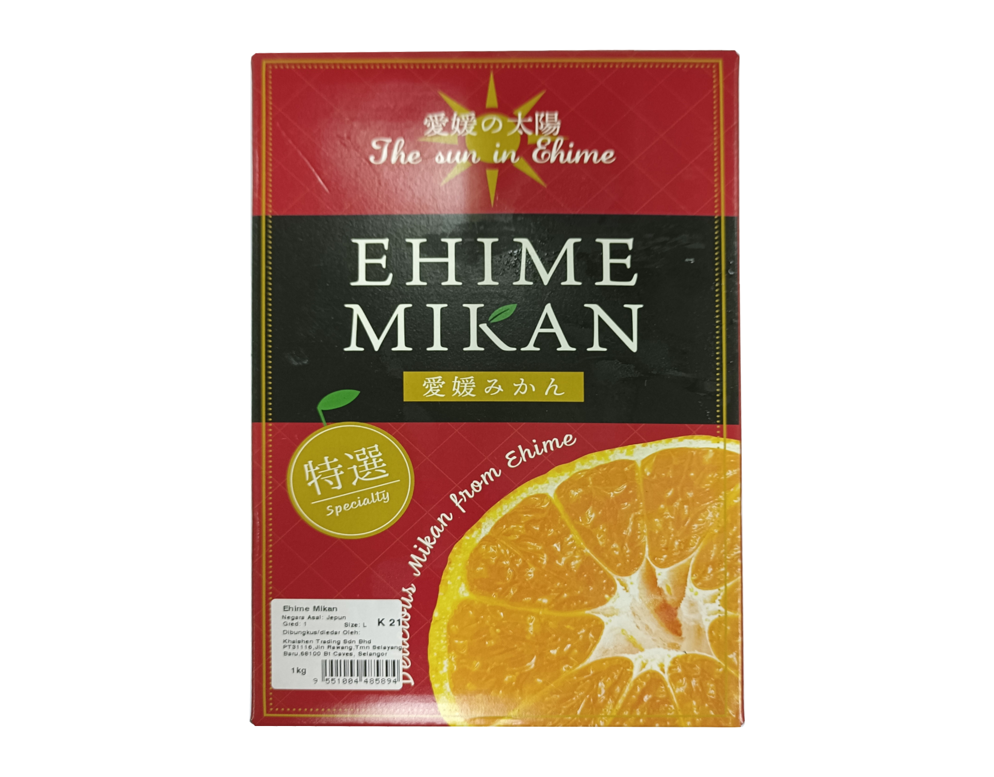 Japan Ehime Mikan Gift Box | myaeon2go