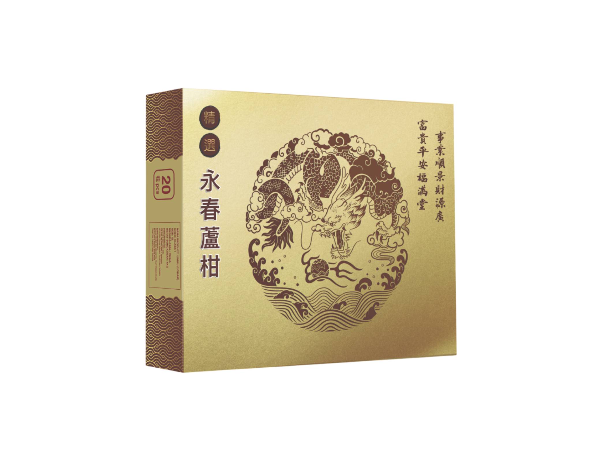 China Lokam (XL) 20's Gift Pack (Golden Dragon) | myaeon2go