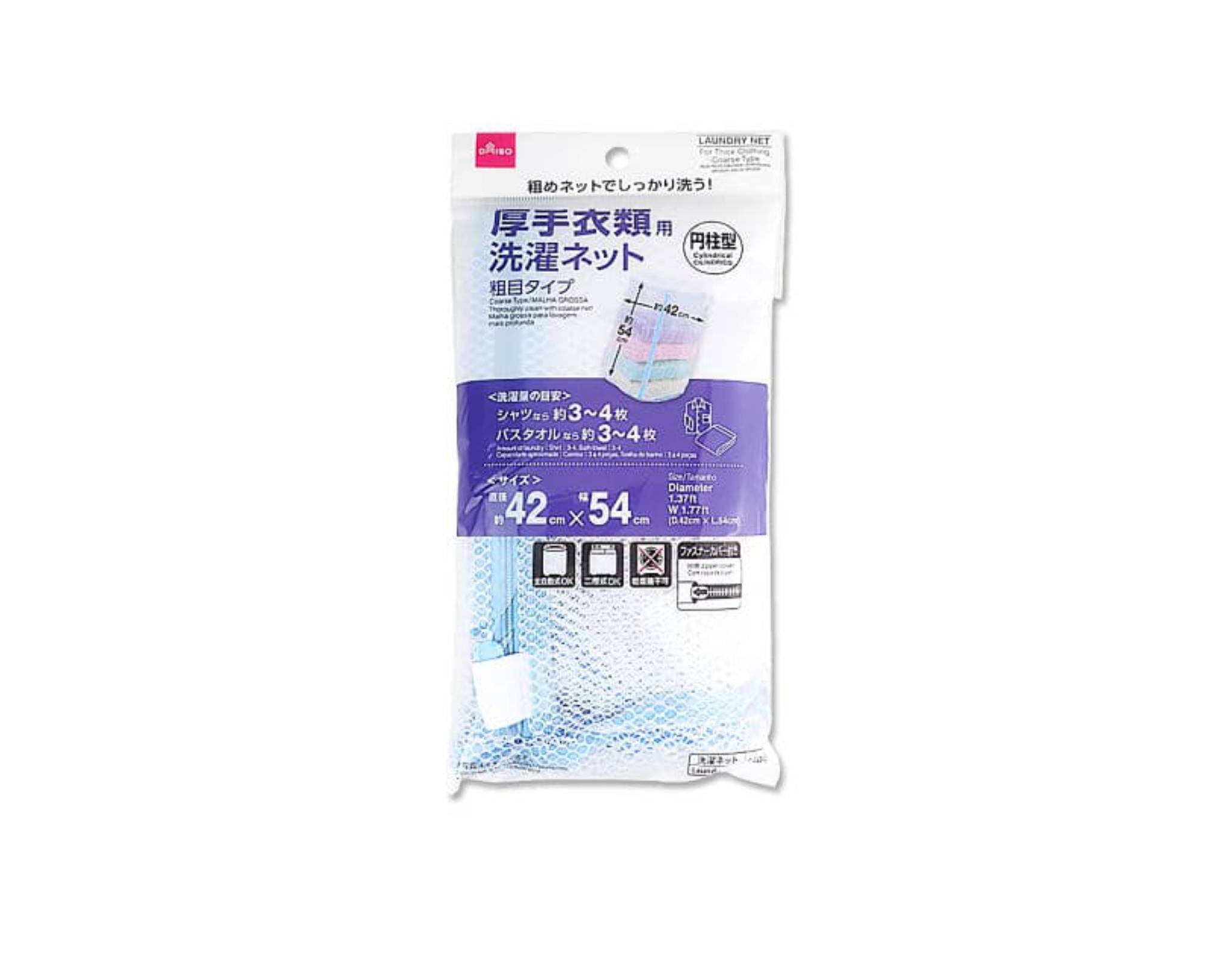 Daiso Laundry Net For Thick Clothing Coarse Cylindrical | myaeon2go