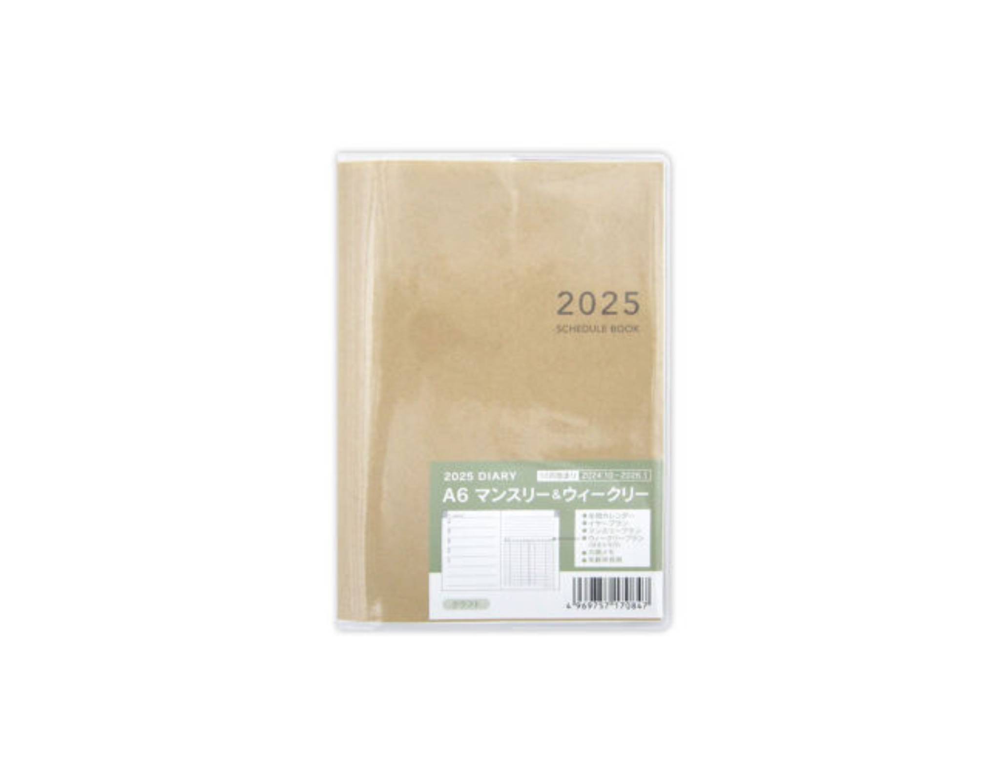 Daiso YR2025 A6 Diary Monthly Weekly Daily Planner Kraft | myaeon2go