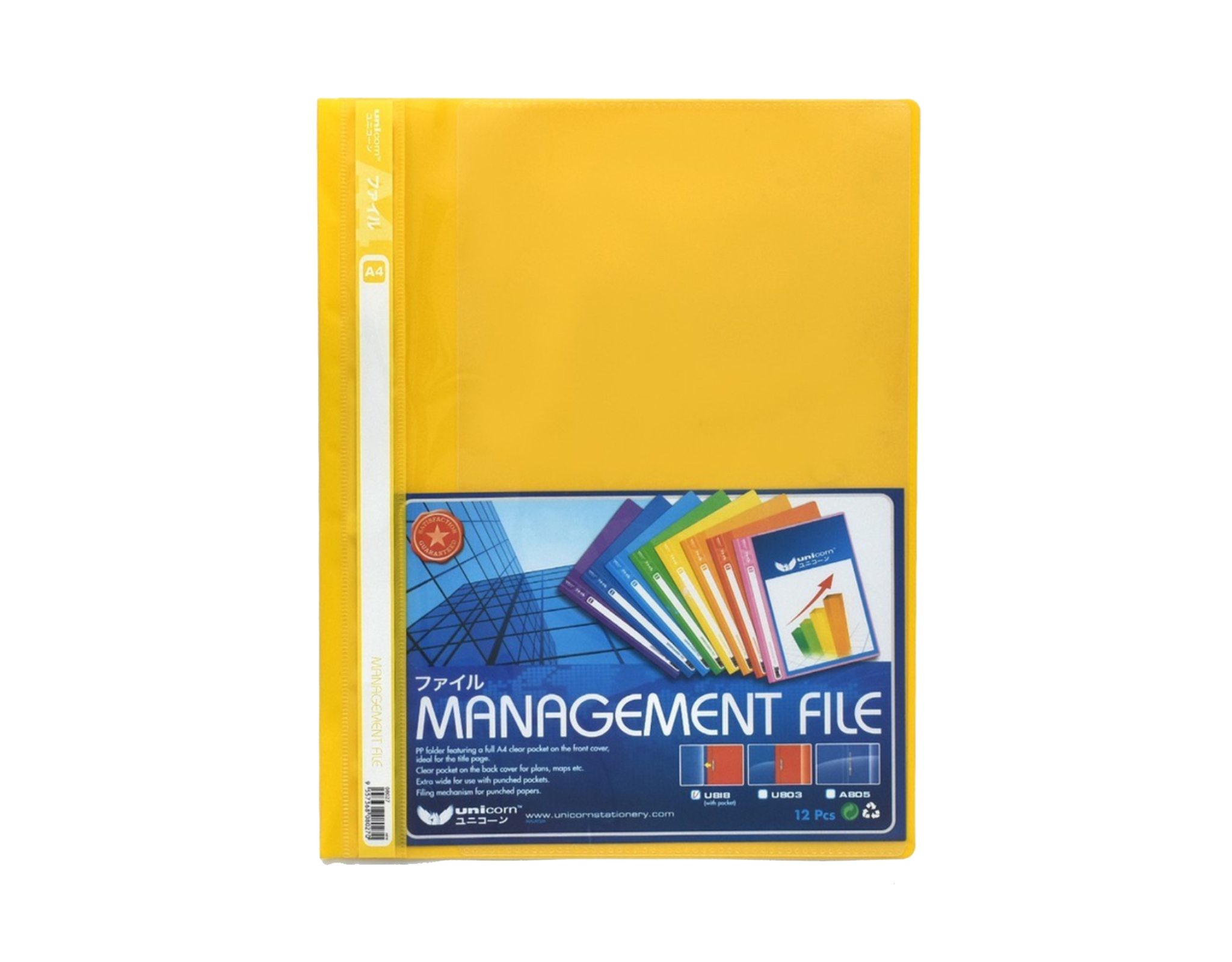 Unicorn Management File Yellow (A818) | myaeon2go