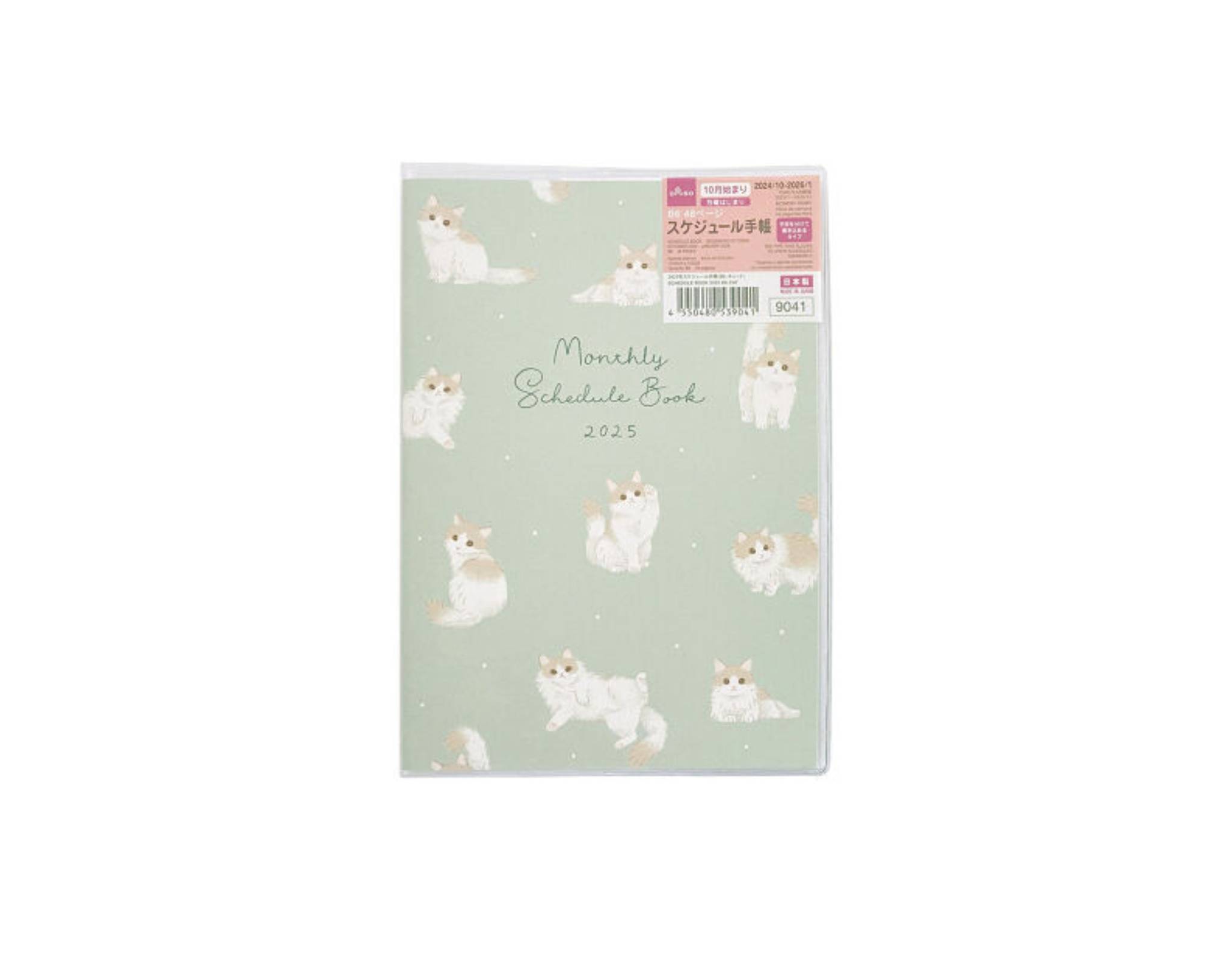 Daiso YR2025 Diary B6 Cat | myaeon2go