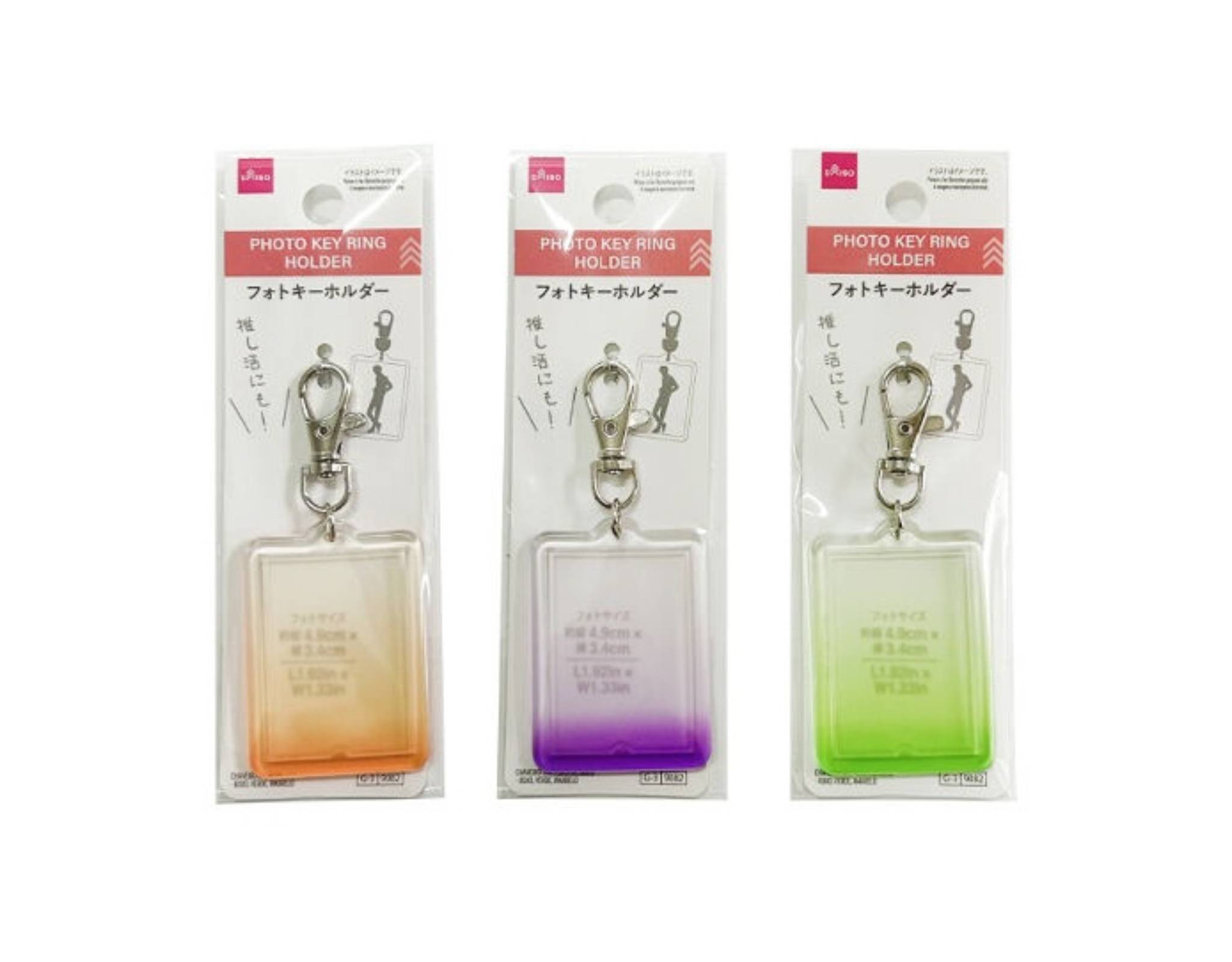 Daiso [SELECTED RANDOMLY] Photo Key Ring Holder Purple/Green/Yellow ...