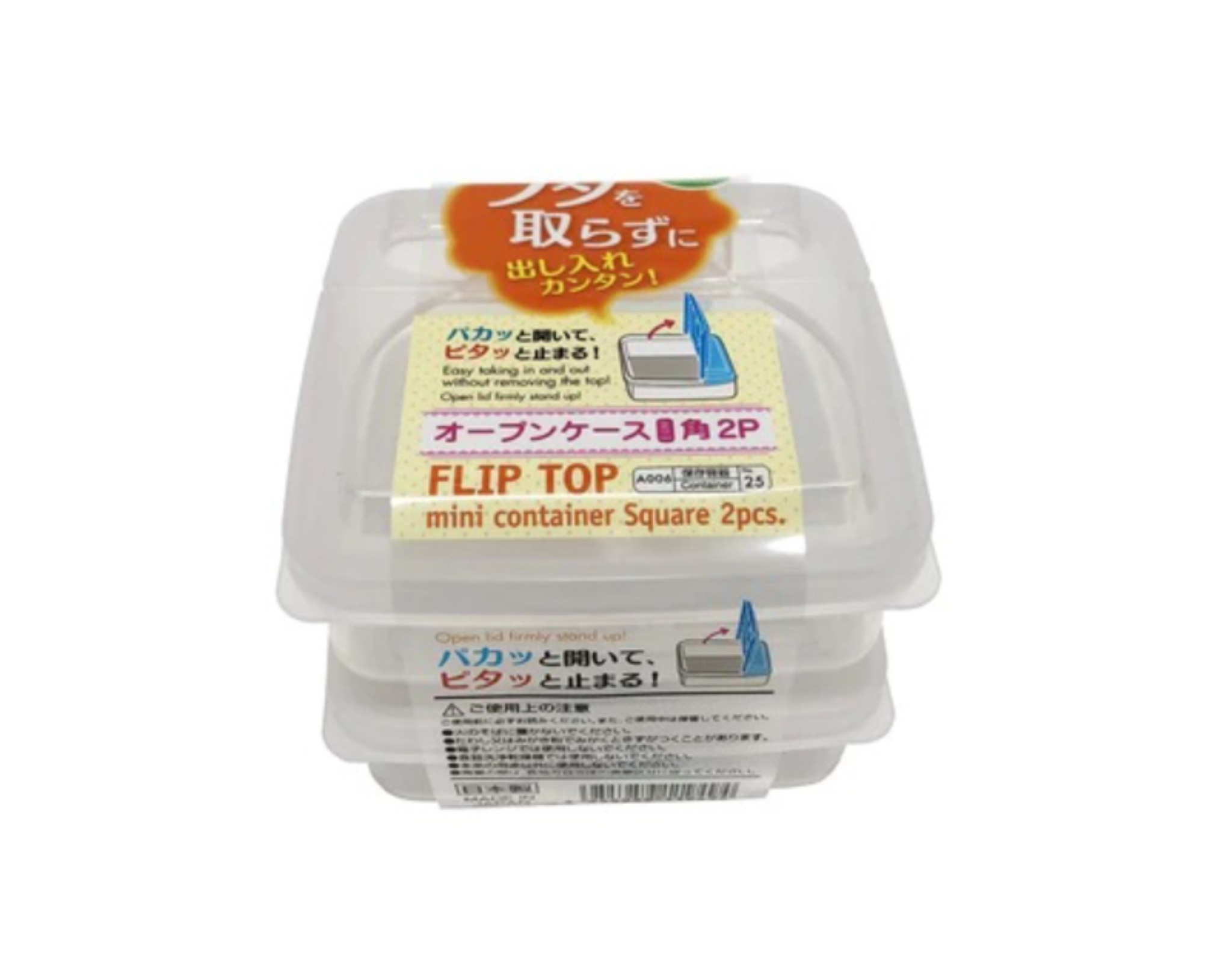 Daiso Flip Top Mini Container Square | myaeon2go