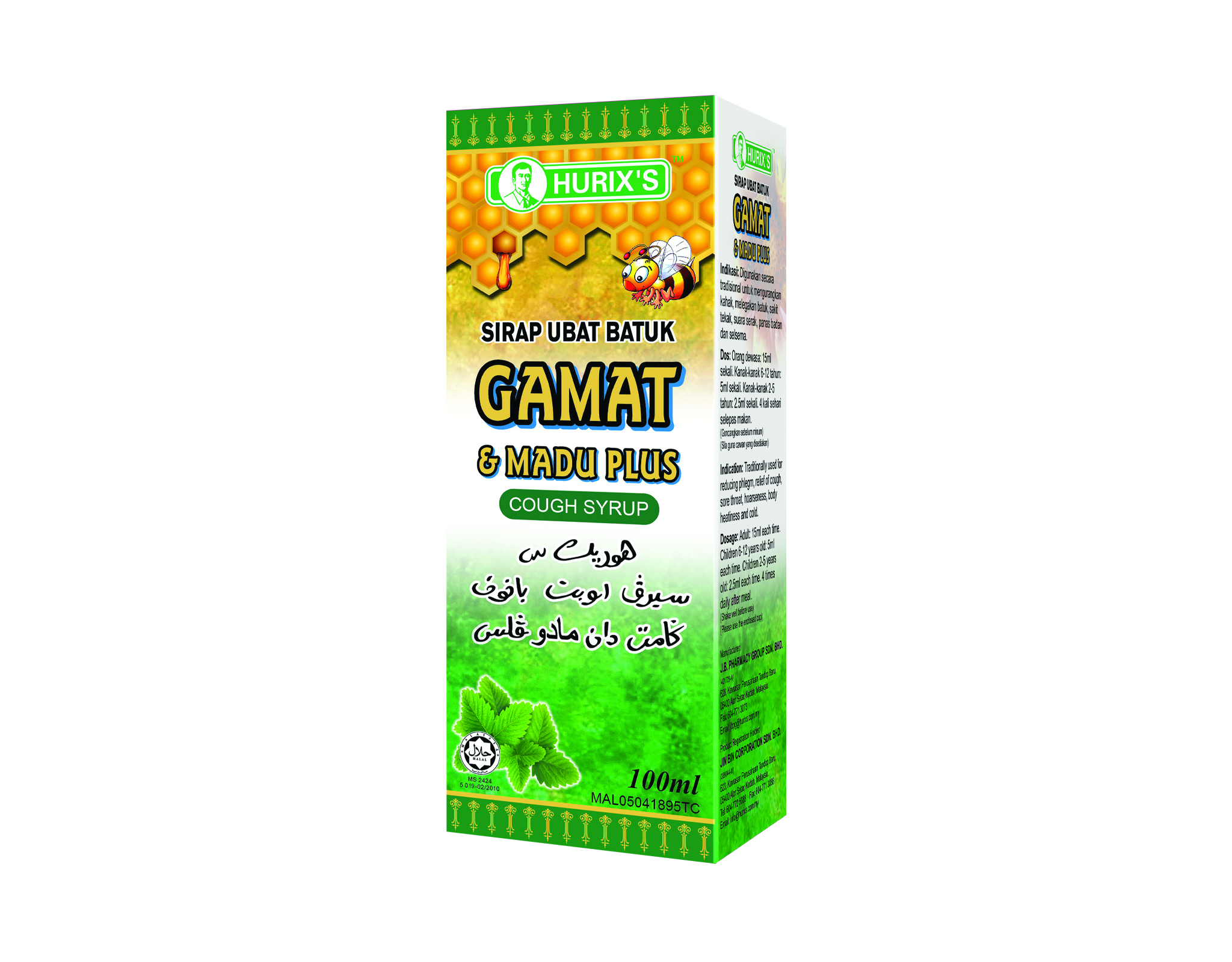 Hurix's Gamat Cough Syrup With Madu Plus | myaeon2go