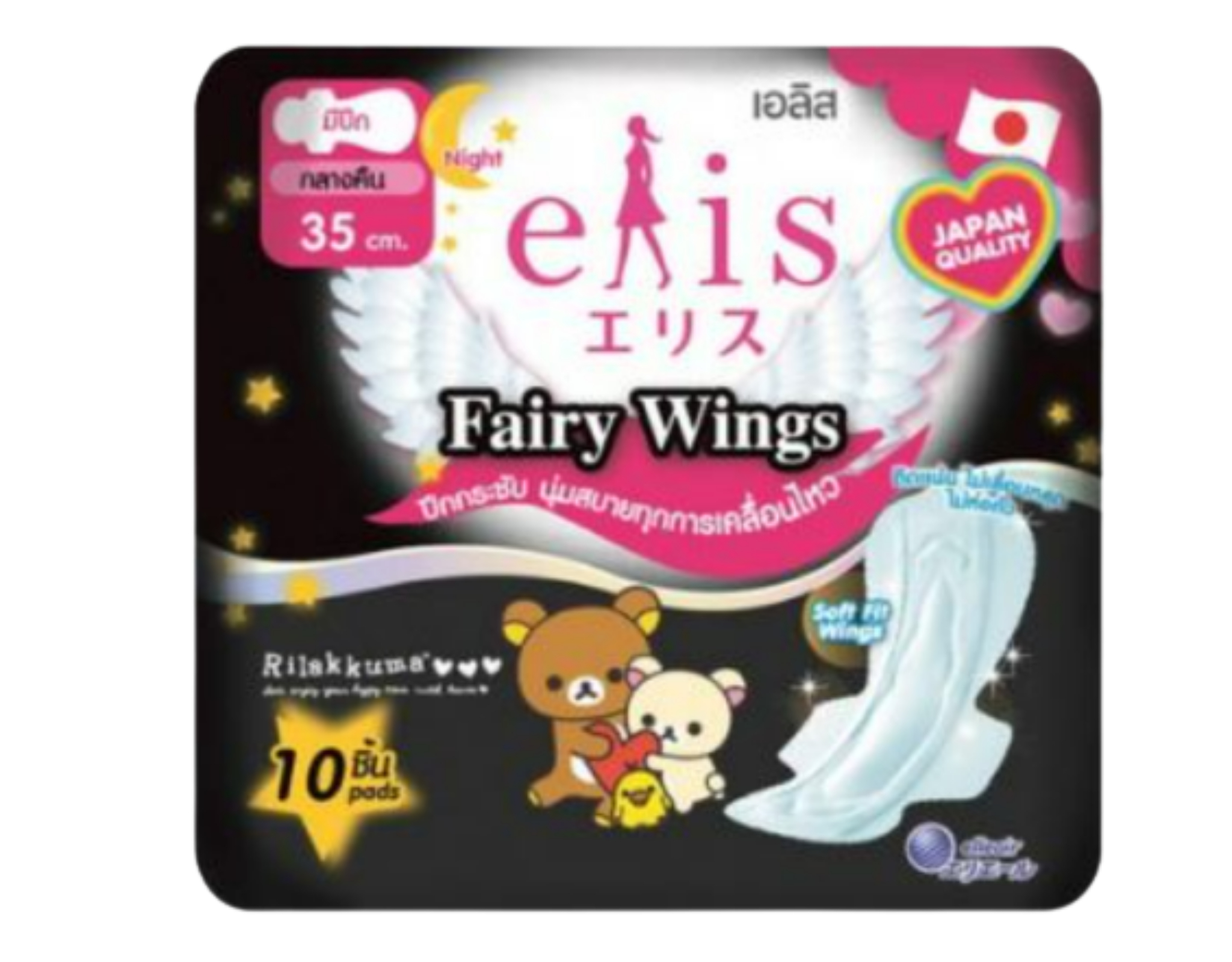 Elis Fairy Wings 35 cm | myaeon2go